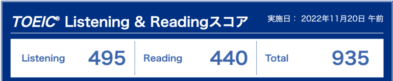 SantaアルクでTOEICのスコア診断テストを受けたみた！精度はいかに？