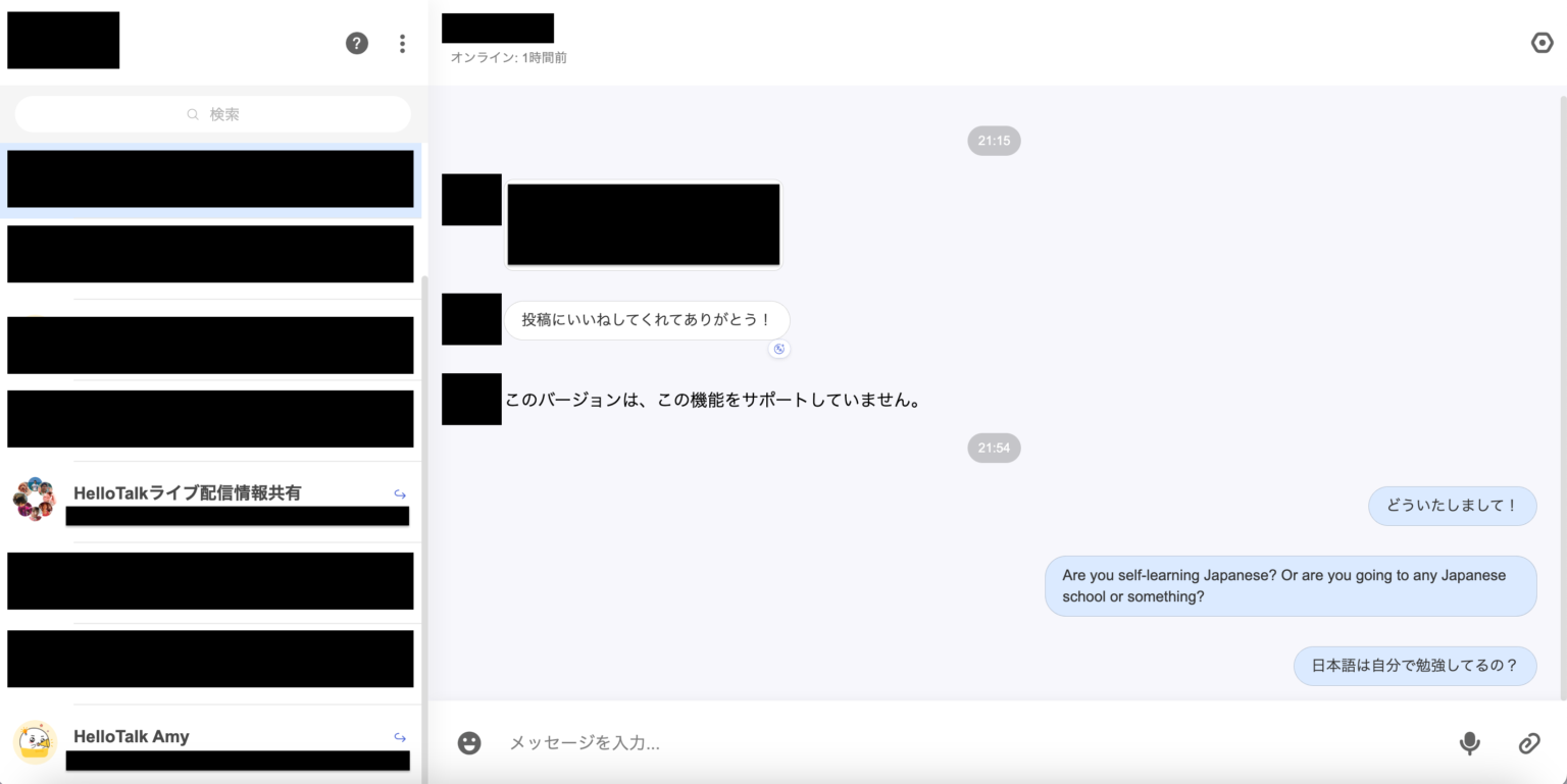 ハロートーク（hellotalk）のPC版の使い方と注意点をご紹介！